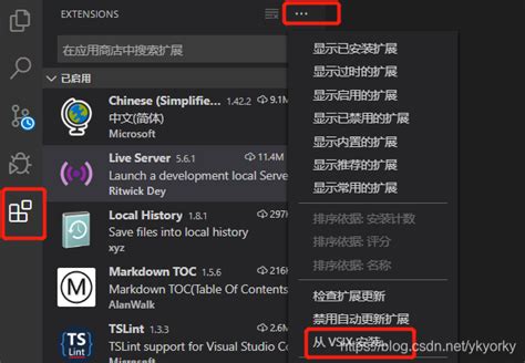 Vscode如何离线安装插件 Vscode离线安装live Server Csdn博客