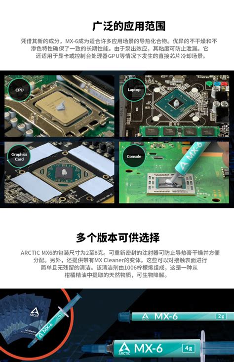 Arctic Mx 4导热硅脂 电脑台式机笔记本cpu散热mx4硅胶显卡导热膏 阿里巴巴