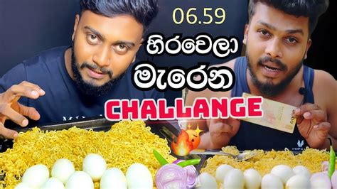 රු 5000 ගන්න චැලෙන්ජ් එකට මම ලෑස්තියි Food Side Tv Challange Youtube