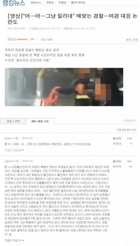 의경출신이 밝히는 여경들의 실체 포텐 터짐 최신순 에펨코리아