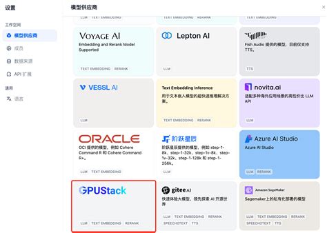 Rag三件套运行的新选择 Gpustack Gpustack 博客园