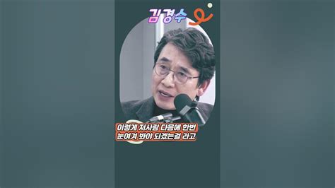 유시민 작가 김경수는 착한2등을 노려라 Youtube