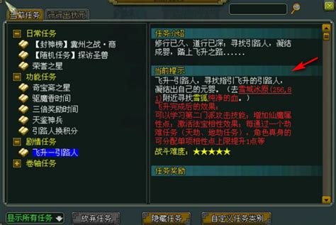 问道大飞小飞什么意思 问道大飞小飞详解 梦幻手游网