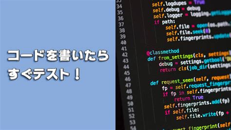 【unity】ちょっとコードを書いたらすぐテストしてバグを積み立てない │ エクスプラボ