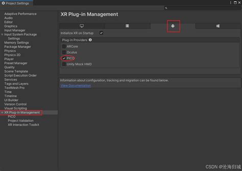 Unityvrpico开发手册一键配置开发环境无需手动配置环境（后来发现）unity Pico Csdn博客