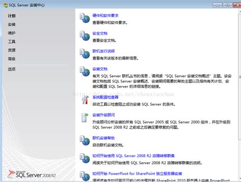 sql server 2008 安装（win7版） 陈晓婵 博客园