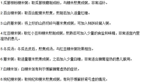 小儿麻痹症患者吃什么