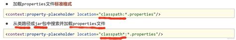 Spring加载properties文件 Csdn博客