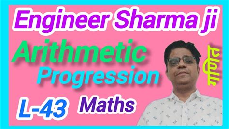 Arithmetic Progression Class 10 🚲 Lecture 👇43maths 🌎 Youtube