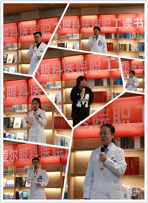 活法：提高修养，磨炼灵魂——山西爱尔眼科医院第七期读书会山西爱尔眼科医院