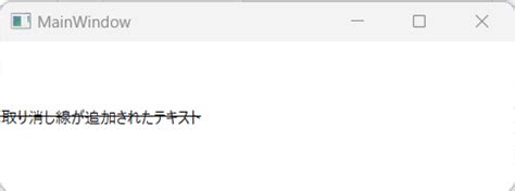 WPF TextBlock テキストを装飾する HIROs NET Blog