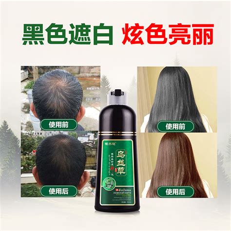 植然魅草本乌斯曼植物何首乌洗发水一洗彩西域乌丝草洗出彩染发膏 虎窝淘