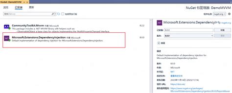 浅谈WPF之MVVM工具包 communitytoolkit mvvm CSDN博客