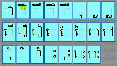 Read Khmer Vowel អានស្រៈនិស្ស័យ ២៣តួ ា ិ ី ឹ ឺ ុ ូ ួ ើ ឿ ៀ េ ែ ៃ ោ ៅ ុំ ំ ាំ ះ ុះ េះ ោះ