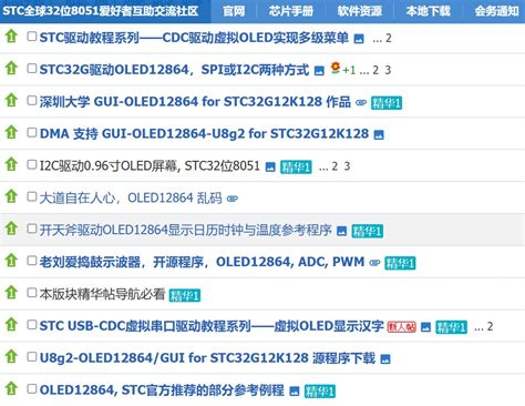 stc8h8k64u硬件iic驱动oled屏移植江科大程序没用 oled12864，dma spi i2c 自动刷屏，gui u8g2