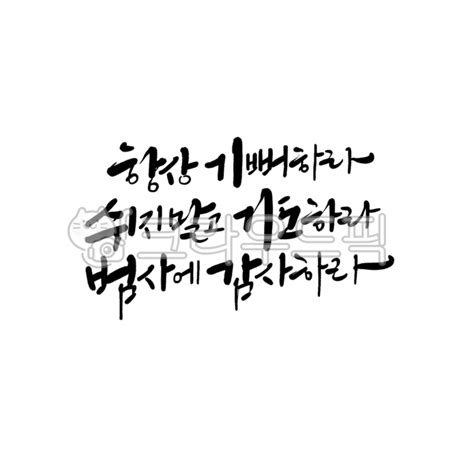 Easter Happyeaster 부활절 하나님 부활절글귀 사진 이미지 일러스트 캘리그라피 서령작가