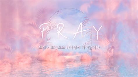Playlist 주 안에 있는 나에게주 하나님 지으신 모든 세계그 크신 하나님의 사랑참 아름다워라 피아노로 듣는 찬송가조용하게 기도 하기 좋은 음악 Youtube