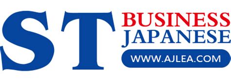 STBJ标准商务日语考试在线报名系统 ajlea cn