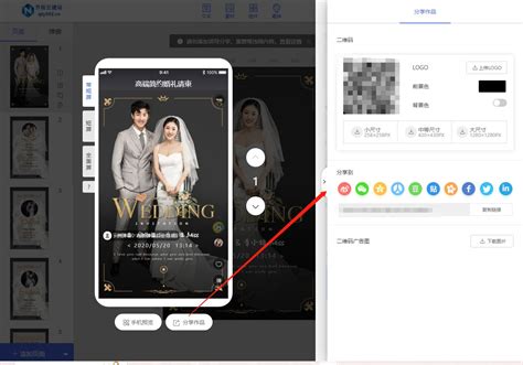 教你轻松制作个性化的电子婚礼请柬前端制作一个婚礼邀请函 Csdn博客