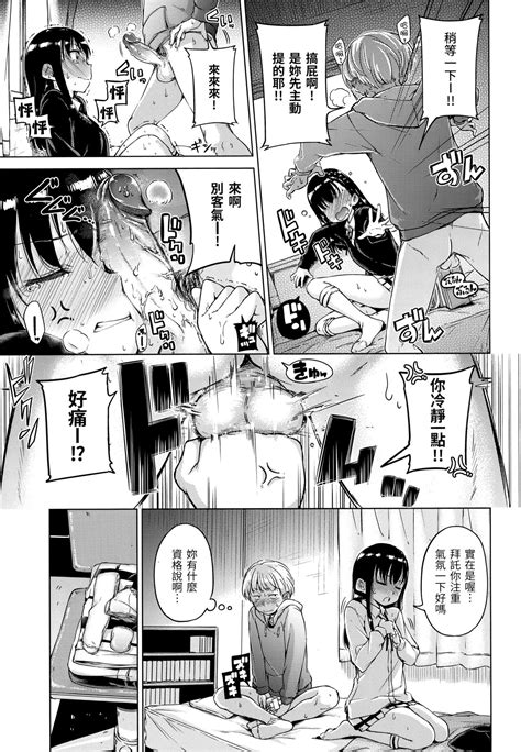 Candy Drop 糖果雨滴 Page 60 Nhentai Hentai Doujinshi And Manga