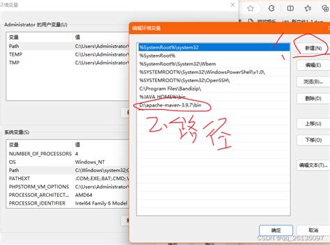 idea的java17中springboot环境maven配置 包含环境变量配置 jdk17对应的maven版本 csdn博客