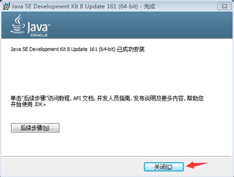 Jdk安装与环境变量配置（win7）jdkwin7环境变量配置 Csdn博客