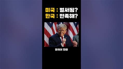 세계 최고의 정교함과 빨리빨리의 민족 우리나라 고객만족 레전드 Youtube