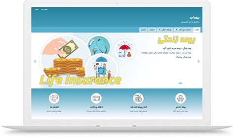 بیمه پاسارگاد بیمه زندگی عمر و تامین آتیه مشاوره