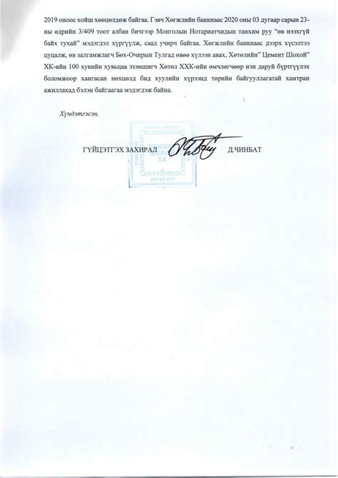 Цагдаагаар хүчийг үзүүлж Цемент Шохой ХК ийг булаан авахаар дайрч байгааг эрс эсэргүүцэж