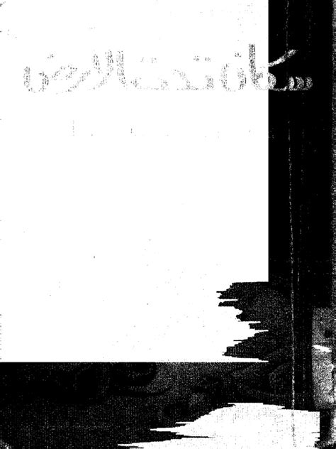 سكان تحت الارض Pdf