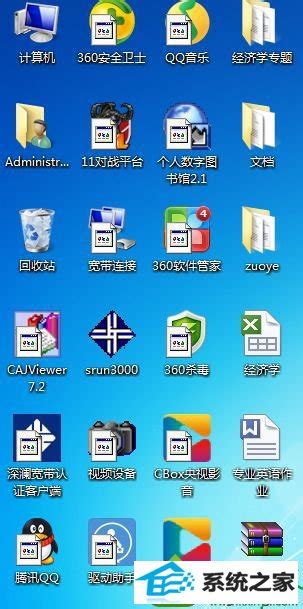 Win10系统桌面图标左下角有白色方块的设置方法 专注于win7系统
