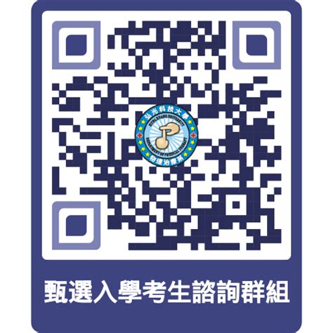 【物理治療系】113學年度四技甄選入學「物理治療線上說明會」 物理治療系