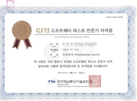 Istqb 자격증 취득 방법 및 합격 후기qa자격증
