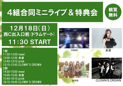 Prink Official Web Site