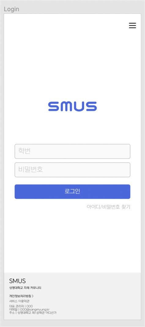 Template Loginview 컴포넌트 제작 · Issue 262 · Smu Capstone2023fe React