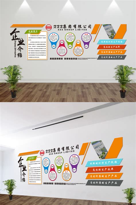 43000 Enterprise Introduction Wall Templates Free Graphic Design