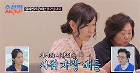 조선의 사랑꾼 이경실 딸 손수아 동생 손보승 입대에 오열