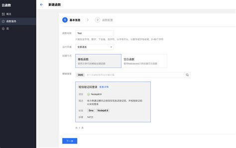 短信 如何实现短信验证码功能 最佳实践 文档中心 腾讯云