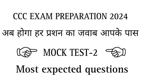 Ccc Mock Test Part 2 Dd Computer And Graphics Institute Viral Mocktest Ccc Cccexams