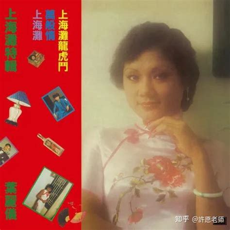 1981年的粤语歌坛，歌神天后还在延续上个年代的曲风，而后浪已经强势来袭了 知乎