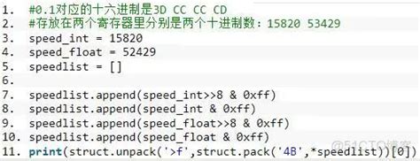 Python Modbus 浮点型数据处理 Modbus读取浮点数mob64ca13f6035c的技术博客51cto博客