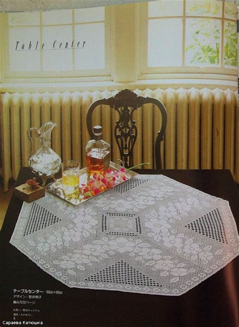 Вязание крючком Скатерти салфетки