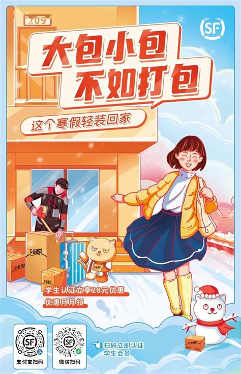 案例快递文案和设计怎么做来看这波顺丰的海报 用户 场景 业务
