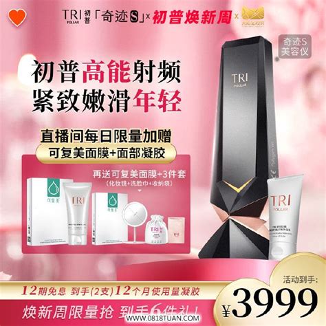 初普入会礼 不显示则无 最新线报活动 教程攻略 0818团