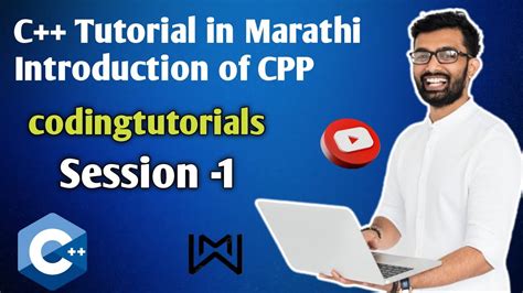 C Tutorial In Marathi Introduction Of Cpp S1 Codingtutorials Youtube