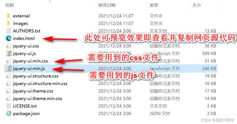 如何使用jqueryui插件库jquery Ui 13 Csdn博客