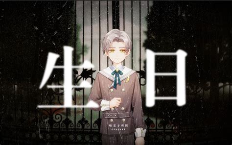 莫弈生贺 ᴄᴏᴍᴇ ɪɴᴛᴏ ᴍʏ ɪɴꜰɪɴɪᴛᴇ ʟᴏɴᴇʟɪɴᴇꜱ 哔哩哔哩