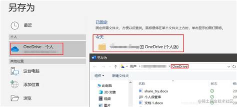 通过onedrive实现office的多人协同编辑准备工作 分享协同链接和邀请时并不会出现问题，但是在接受邀请时会出现一 掘金