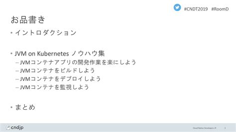 Kubernetesでjvmアプリを動かすための実践的ノウハウ集 Jvm On Kubernetes Speaker Deck
