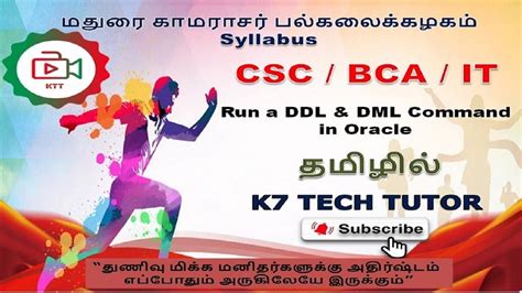 How To Run A Ddl And Dml Command Using Oracle In Simplest Way In Tamil